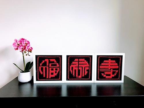 Ravelry: Shou (Longevity) CHN Trivet pattern by Ana Yang